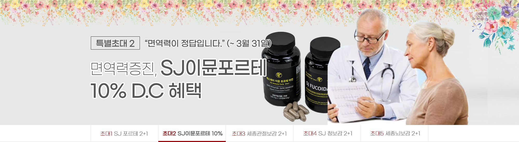 Korea SejongBioTech – Korea SejongBioTech 2023