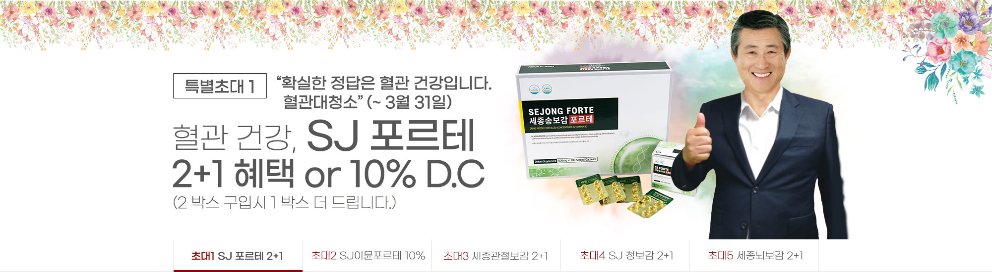 Korea SejongBioTech – Korea SejongBioTech 2023